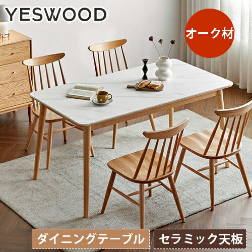 商品について 商品番号ys-y54r09 カラー■テーブル：ホワイト、ナチュラル ■チェア：ホワイト/ナチュラル/ブラウン 素材 ■セラミック、オーク材 サイズ ■テーブル： 幅120cm：120×75×75cm 幅130cm：130×75...