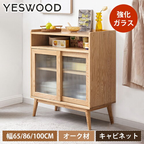 商品について 商品番号ys-y83q01 カラー■ナチュラル 素材 ■オーク、キリ、ガラス サイズ ■幅65cm（開き戸）：65×40×94cm 幅86cm（引き戸）：86×40×94cm 幅100cm（引き戸）：100×40×94cm 梱...
