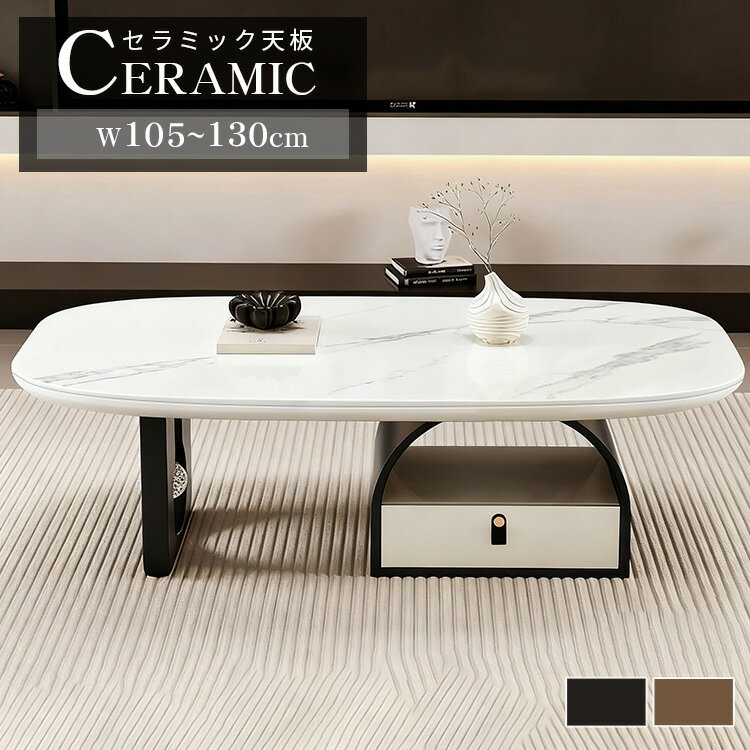 商品について 商品番号yz-306 カラー■天板：大理石柄（艶あり） ■脚フレーム：ブラウン/ブラック 素材 ■天板：セラミック 脚フレーム：エコ板材 サイズ ■105*60*40cm 120*65*40cm 130*70*40cm 梱包サ...