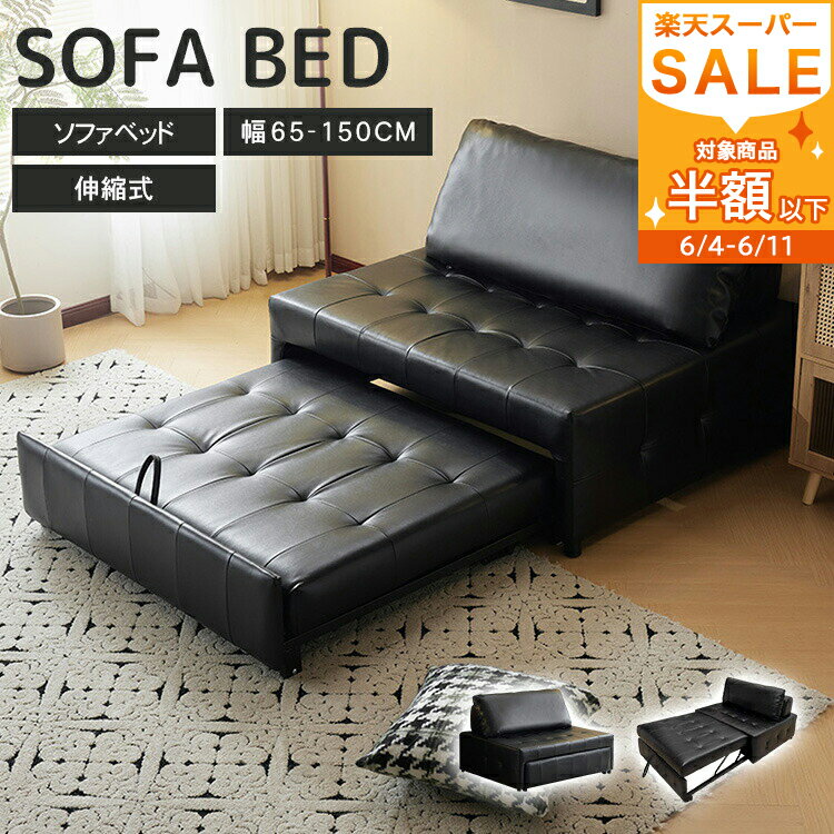 商品について 商品番号dlo-107 カラー■ブラック-BK 素材 ■炭素鋼、ポリエステル綿、ウレタン サイズ ■1人掛け： 幅65cm：65*（112~208）*90cm 幅88cm：88*（112~208）*90cm ■2人掛け： 幅1...
