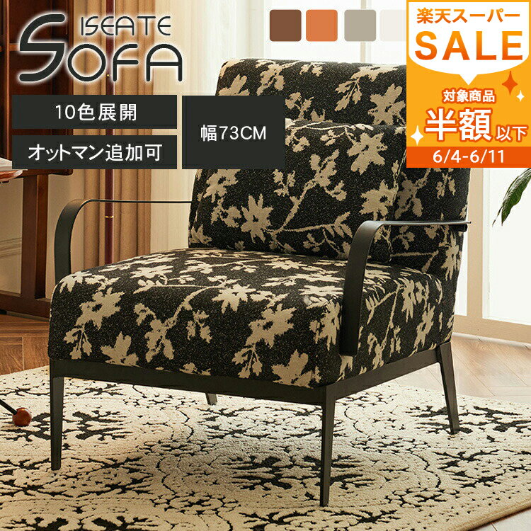 商品について 商品番号dlo-115 カラーCOLOR1、COLOR2、COLOR3、COLOR4、COLOR5、COLOR6、COLOR7、COLOR8、COLOR9、COLOR10 素材 綿麻/合成皮革、ウレタン、無垢材、金属 サイズ ...