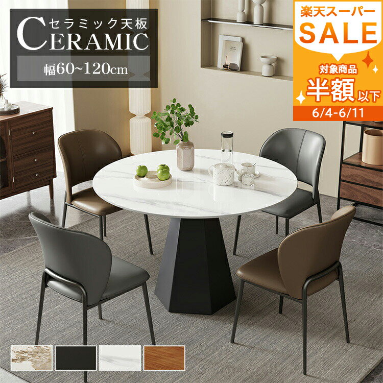 商品について 商品番号fh-htt-7308 カラー■テーブル：ブラック・艶なし-COLOR1、大理石柄・艶なし-COLOR2、パンドラ・艶あり-COLOR3、ブラウン(木製)-COLOR4 ■椅子：グレー、カーキ色 素材 ■テーブル 天板...