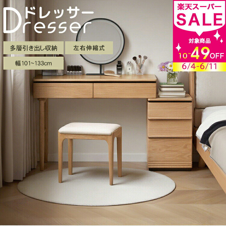 商品について 商品番号y279d06 カラー■ナチュラル 素材 ■オーク材 サイズ ■（1013-1333）*420*770mm 梱包サイズ 更新待ち 生産国中国 おすすめのポイント 更新待ち 注意事項 ■本商品は鏡が付属しておりません。 ...