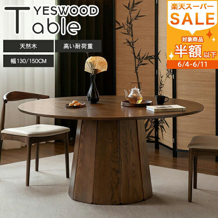 商品について 商品番号ys-h337r01 カラー■ブラウン 素材 ■アッシュ材 サイズ ■テーブル1300*1300*750mm 1500*1500*750mm ■椅子 450*588*860mm 梱包サイズ 更新待ち 生産国中国 おすす...