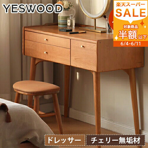商品について 商品番号ys-y102d03 カラー■ナチュラル 素材 ■チェリー材 、パイン材 サイズ ■ドレッサー 80*45*81cm 100*45*81cm スツール 41*28*41.5cm 梱包サイズ 幅100cm：108*54*...