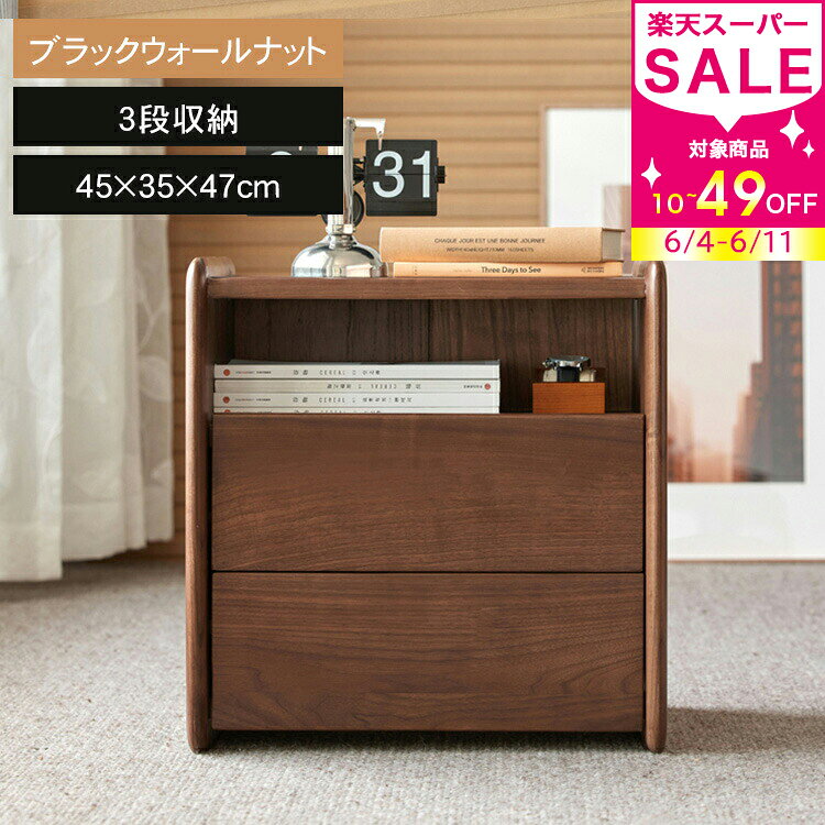 商品について 商品番号ys35ys-b5026 カラーブラウン 素材 本体：ブラックウォールナット引き出し：桐 サイズ ■45cm×35cm×47cm 塗装 ■オイル塗装 梱包情報■57*49*59cm（重量約12kg） 製品保証 3年生産...