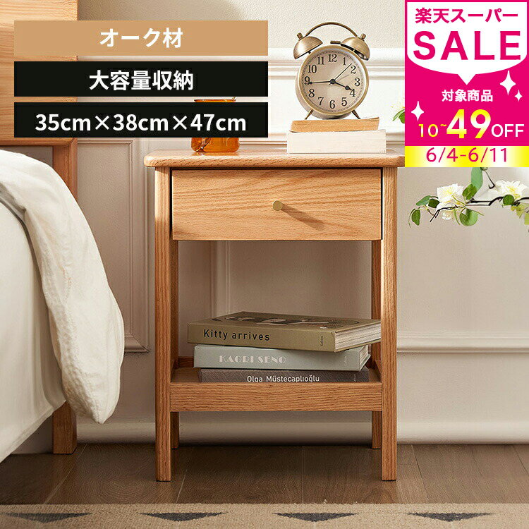 商品について 商品番号ysys-a5023 カラーナチュラル 素材 オーク材、銅 サイズ ■約35×38×47cm 梱包情報■46*54*41cm（梱包1 重量約7kg） 製品保証 3年生産国中国 おすすめのポイント ■どんなお部屋にも馴染...