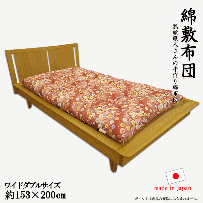 楽天市場】敷布団(サイズ(寝具)ワイドダブル)(寝具 楽天市場】敷布団(サイズ(寝具)ワイドダブル)(寝具
