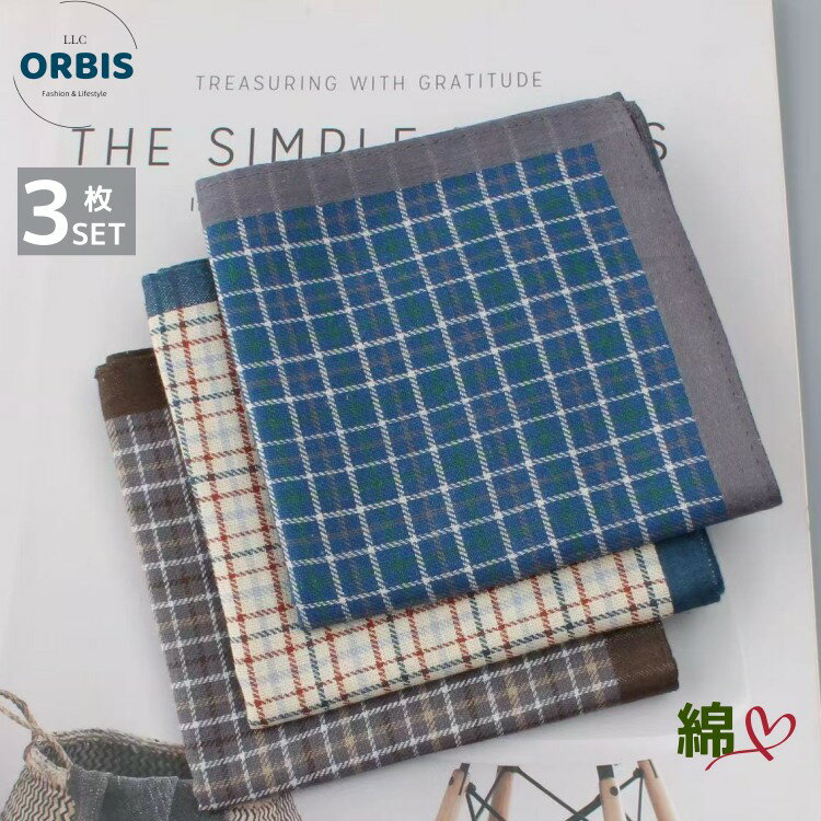 素材綿サイズ3枚セット　43*43cm注意事項■素材の特性上、お洗濯やクリーニングにより多少の縮みやねじれが生じる場合もございます。 ■商品の撮影には最大限注意を払っておりますが、閲覧時のモニター環境によりましては実際の商品と若干違うお色味...