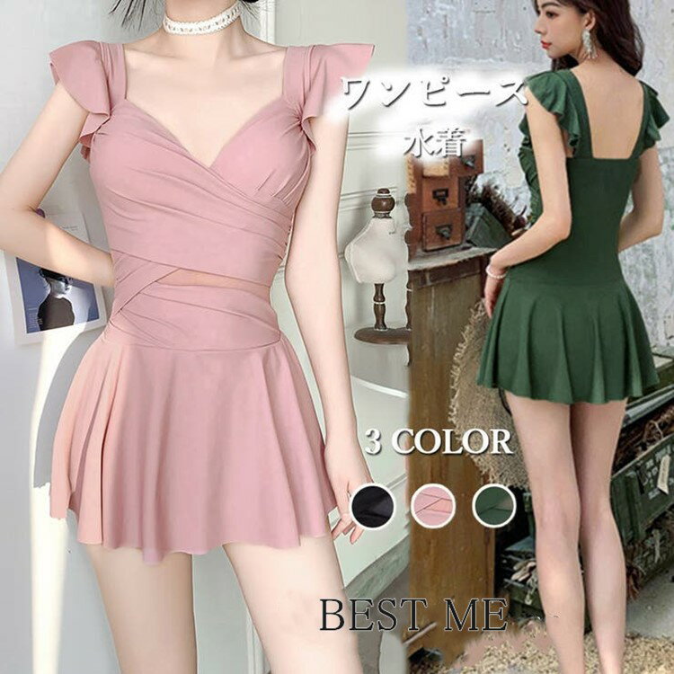 商品情報商品詳細Vラインの胸元とちらっと肌見せがセクシーなオールインワン水着です。ワンピース水着が可愛らしさをプラスし、インナーパンツ付きのオールインワンで動きやすいです。ビーチやプールでのリゾートスタイルにぴったりのアイテムです。素材:ポ...