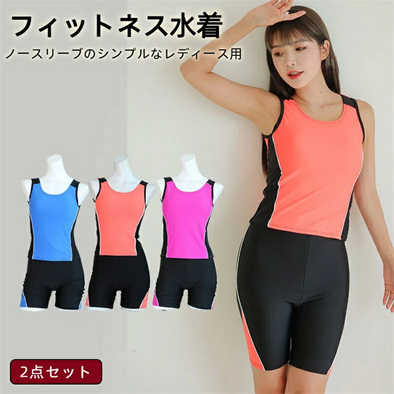 ノースリーブのシンプルなレディース用フィットネス水着です。