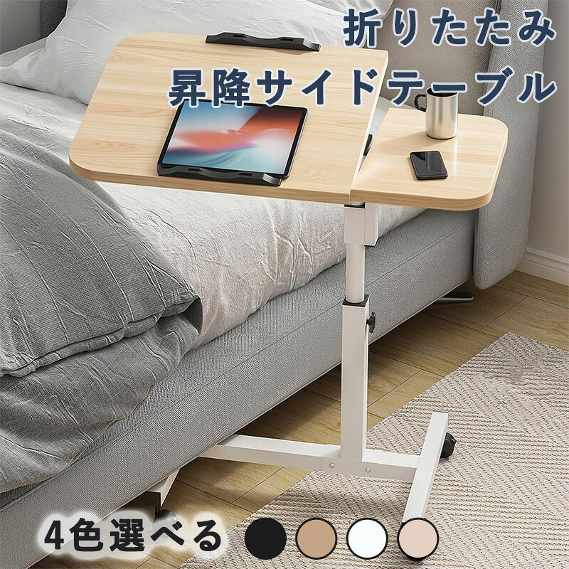 メーカー希望小売価格はメーカーカタログに基づいて掲載しています【広々とした作業スペース】幅60cm×奥行40cm。度なスペースを確保したい人には、スタンダードタイプがおすすめです。2枚の天板は自由に角度や位置を調整でき、それぞれに異なる物を...