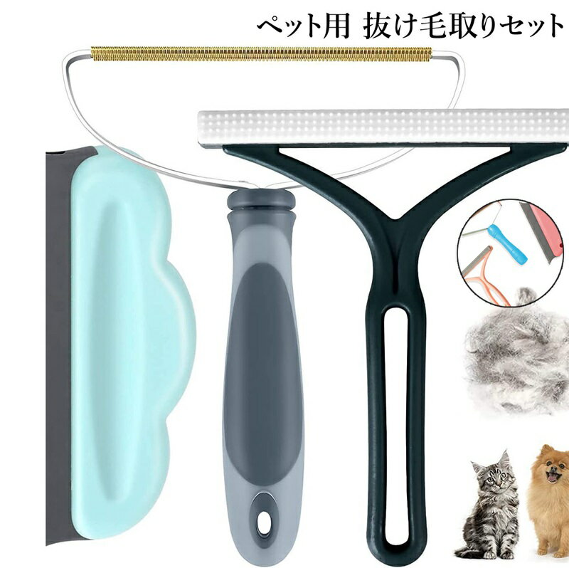 1. 3点セット: このセットには、金属製のペット用ヘアリムーバー、シリコン製のY字型ファーリムーバー、TPRクラウド型ヘアブラシ、わずかに異なるクリーニング効果のためのさまざまなツールが含まれており、複数のツールを一緒に使用してさまざまな...
