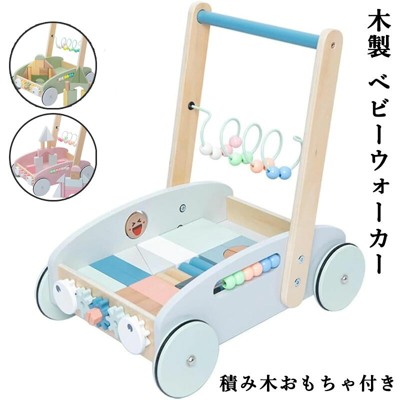 幼児の歩行を練習するために最適な手押し車・プルトイ。このプッシュ玩具は、赤ちゃんの運動発達と手足の協調を促進します。色が豊富で、赤ちゃんの視力発達に有益であり、赤ちゃんの創造性を刺激します。 木製のベビーウォーカーには、積み木やパズルが付属...