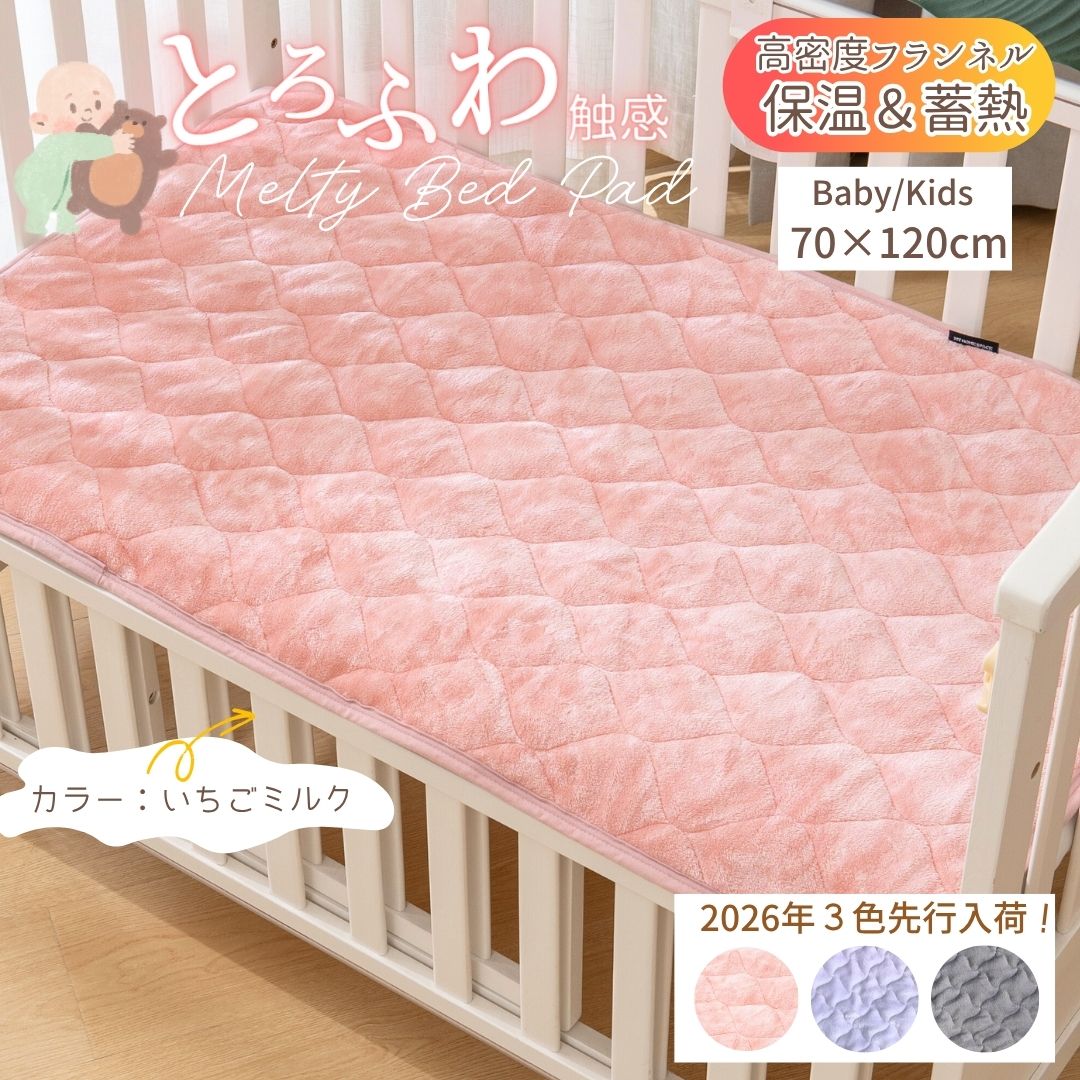 商品情報素材/材質表側：ポリエステル100% 裏側：ポリエステル100% 詰め物：ポリエステル100%サイズ/寸法【ベビー・キッズサイズ】70*120cm商品説明【2026年3色先行入荷！再販開始！】当店大人気商品！★まるでこたつのようなあ...