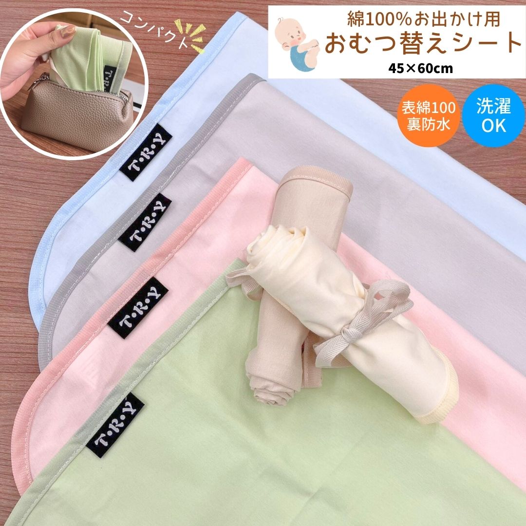商品情報素材/材質表面：綿100％ニット130g/m2裏面：防水ラミネート加工※乾燥機の使用は避けてください。サイズ/寸法45*60cmその他商品説明・おむつ替え時もストレスフリーでできる、防水おむつ替えシート！大判なので幅広いエリアをカバ...