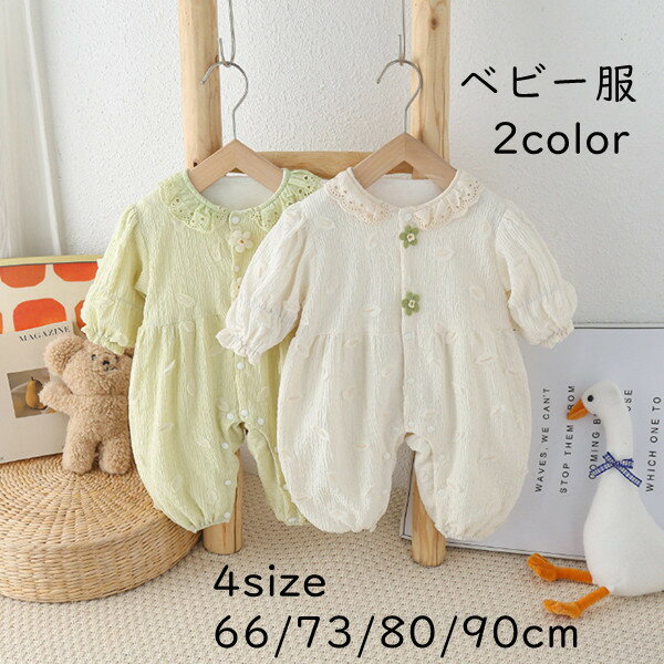 商品内容：ベビー服 素材：綿等 サイズ：写真通り ※モニターの発色具合により、実際の色、生地感など異なる場合がございます。