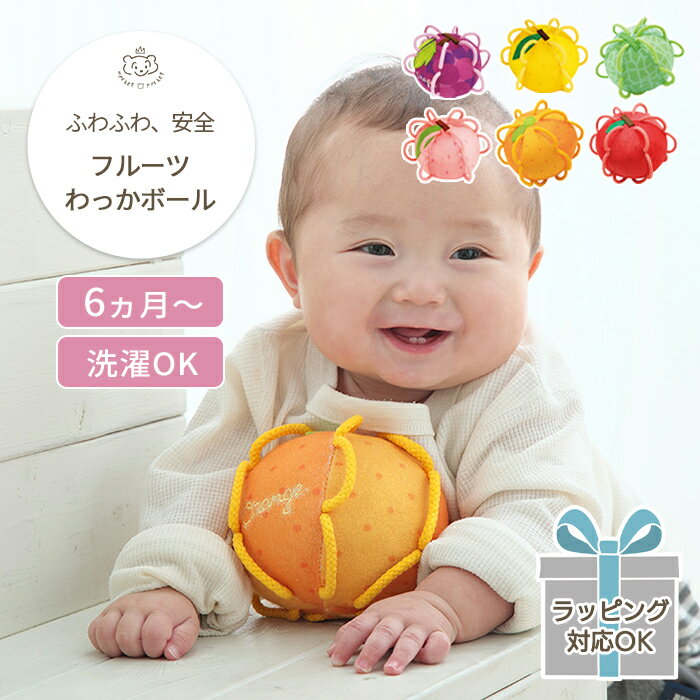 楽天市場】ボール 子供(がらがら・ラトル|ベビー向けおもちゃ 楽天市場】ボール 子供(がらがら・ラトル|ベビー向けおもちゃ