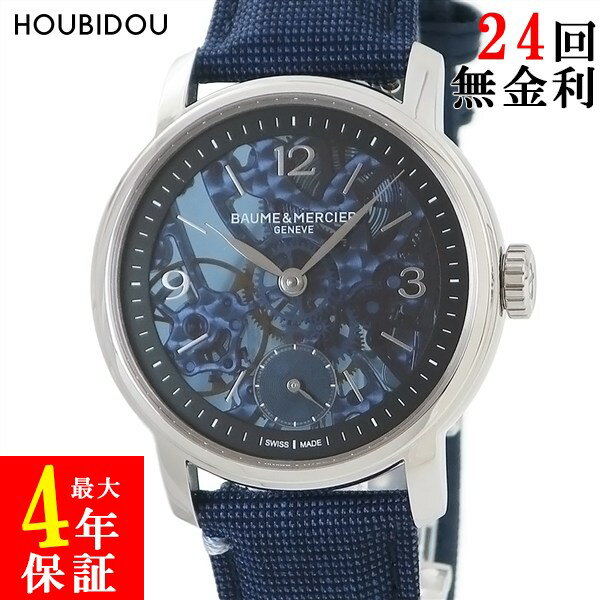 楽天市場】BAUME&MERCIER(駆動方式(腕時計)手巻き)(腕時計 楽天市場】BAUME&MERCIER(駆動方式(腕時計)手巻き)(腕時計