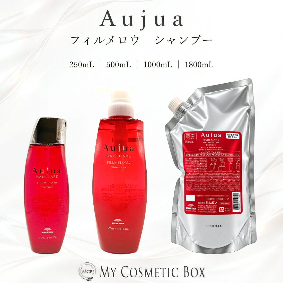 商品詳細 名称 ＜Aujua＞ フィルメロウ 内容量 250mL・500mL・1000mL・1800mL メーカー名 株式会社ミルボン 生産国 日本製 商品区分 化粧品 広告文責 Bianca合同会社／05068839637 注意点 ※モニ...
