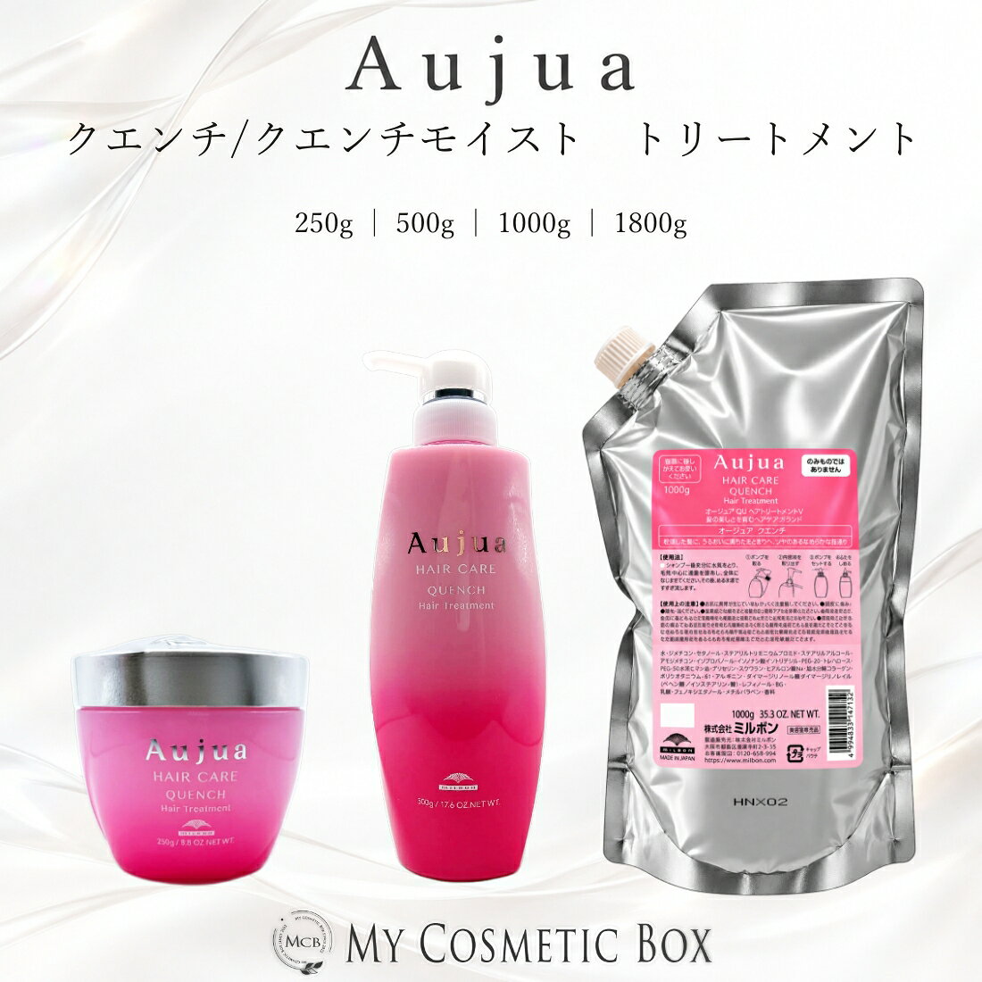 商品詳細 名称 ＜Aujua＞ クエンチ クエンチモイスト 内容量 250g・500g・1000g・1800g メーカー名 株式会社ミルボン 生産国 日本製 商品区分 化粧品 広告文責 Bianca合同会社／05068839637 注意点 ...