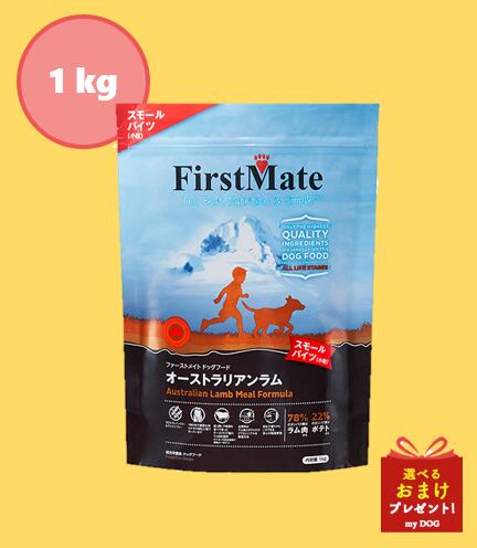 ■ オーストラリアンラム &nbsp; 原材料 ラムミール、バーバンクポテト、ノーコタポテト、鶏脂肪＊（ 保存用に混合トコフェロールを使用）、トマト搾り粕、 塩化カリウム、 DLメチオニン、塩化コリン、プロピオン酸カルシウム、 タウリン、ブ...