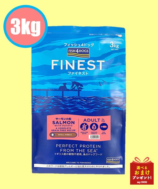 ●商品特徴 オメガ3脂肪酸が豊富なサーモンとニシンそしてサーモンオイルを原材料の55％以上使用しておりますので皮膚のカユミや炎症に配慮しております。 穀物（麦・米）を使わず厳選した材料で作りました。 大きな骨・ウロコ・内蔵・頭や尾は使わず魚...