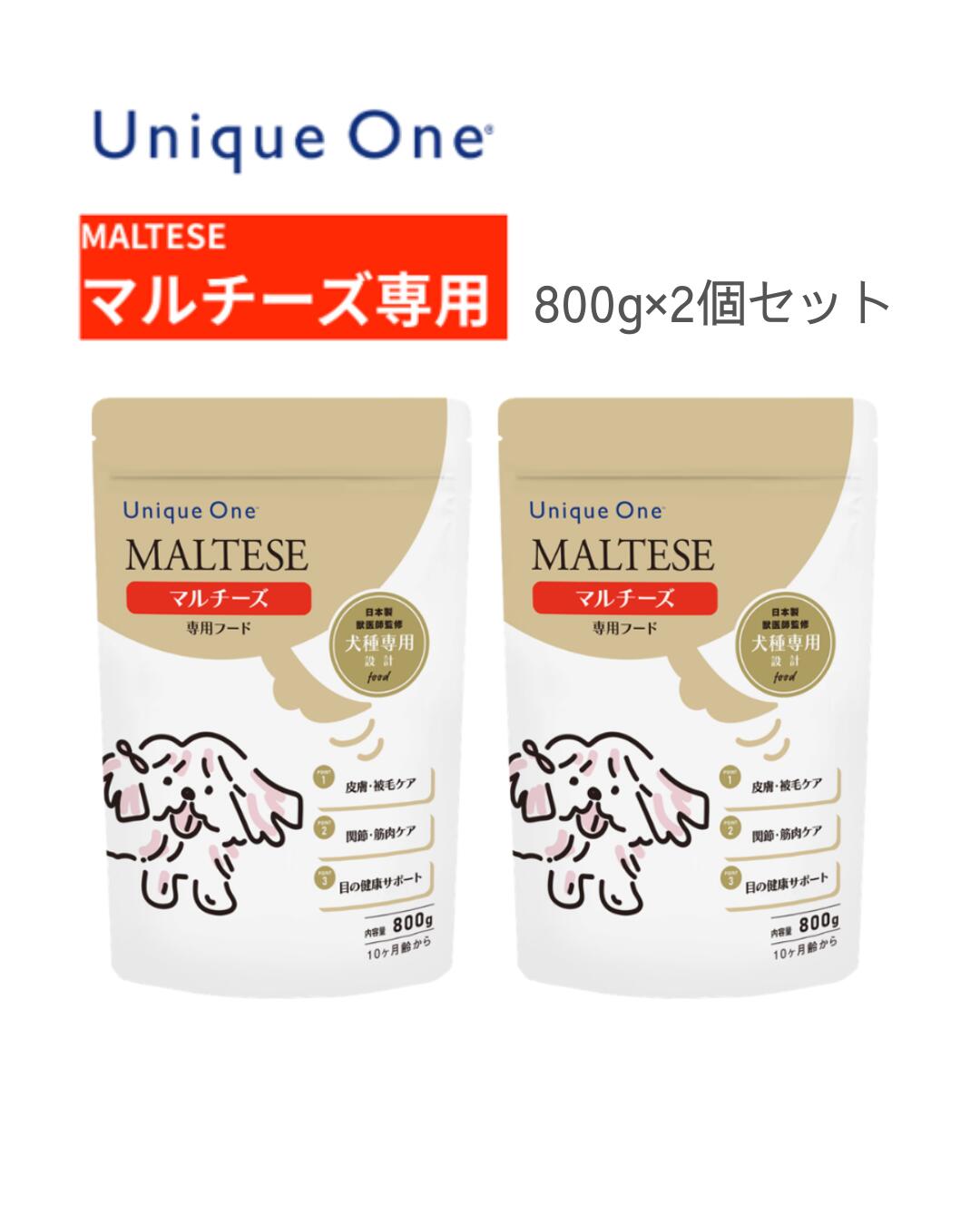 国産の腸活ごはん！ 犬種ラインナップはなんと31種類！ うちの子にぴったりのごはんが見つかる 『マルチーズ専用フード』 〇Care Point 1：美しい皮膚・被毛の維持に ◆皮膚のトラブルが心配なマルチーズ ◆ライストコトリエノールや、う...