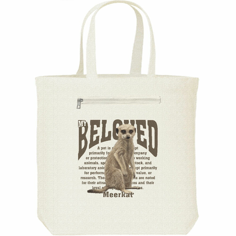 犬と猫を除く、人気ペットのシリーズです。ミーアキャット。　