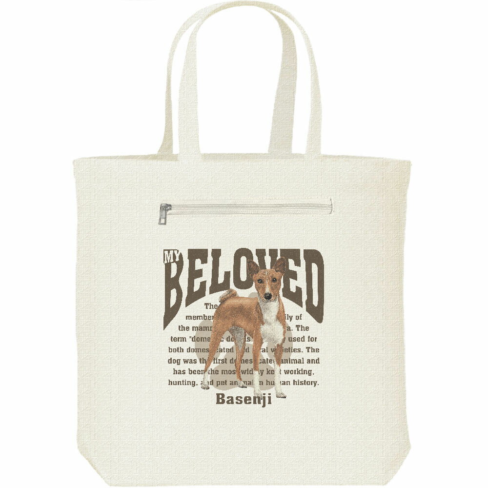 MY BELOVED 〜（最愛の〜）バッセンジー　