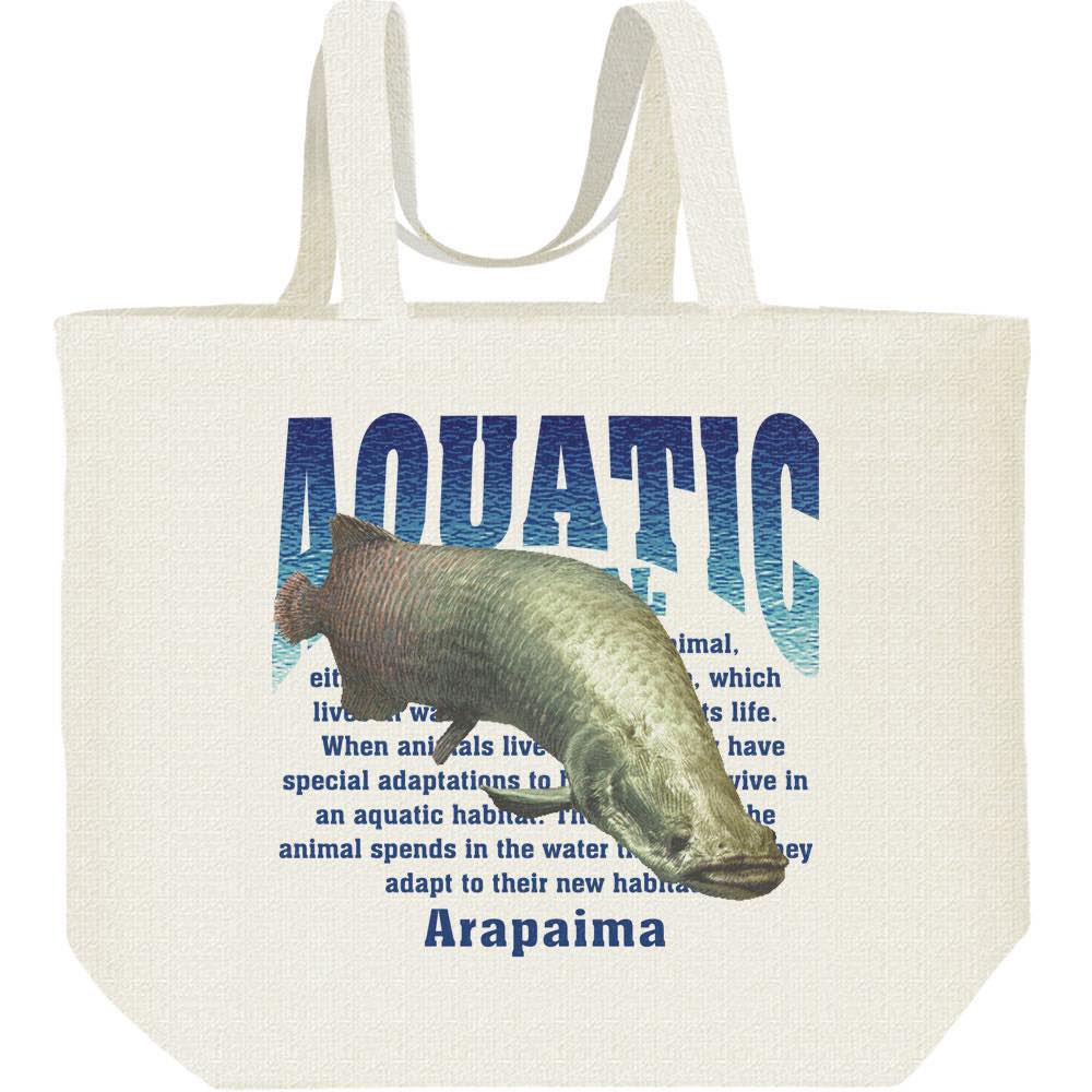 水生動物シリーズ／ピラルクー（ピラルク）　