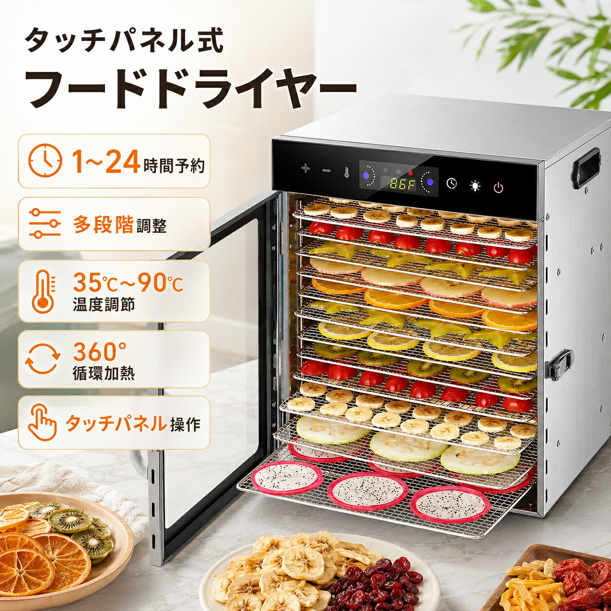 商品情報【高効率で省エネ】600Wの火力と、水平気流を提供する後ろ置きファンの組み合わせで、干し牛肉、干し魚などをより効率的な作成することができます。8つの可動式ステンレスメッシュと1つの水受けトレーを搭載し、異なる種類の食品を同時に乾燥さ...