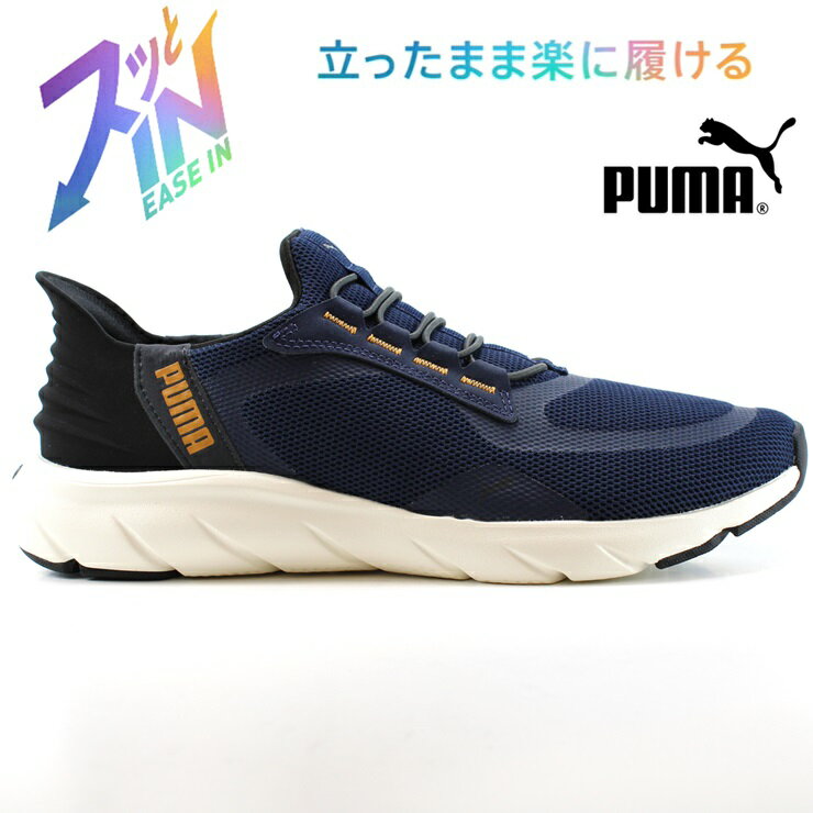 商品詳細 ブランド PUMA(プーマ) 商品名・品番 SOFTRIDE FLEX LACE EASE IN WD 309901-06 素材アッパー：合成繊維 合成樹脂 人工皮革アウトソール：ゴム底 合成樹脂 ■商品コメント■ 立ったまま、ス...