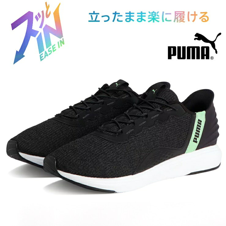 商品詳細 ブランド PUMA(プーマ) 商品名・品番 SOFTRIDE CRUISE EASE IN 311997 素材ミッドソール: 100% 合成繊維 中敷き: 100% テキスタイル アウトソール: 92.33% 合成繊維, 7.67...