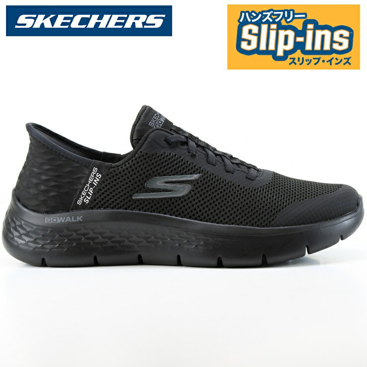 商品詳細 ブランド SKECHERS(スケッチャーズ) 商品名・品番 GO WALK FLEX GRAND ENTRY 124836 BBK ブラック 素材アッパー：合成繊維 ■商品コメント■ 手を使わずに履けるスケッチャーズスリップ・イン...