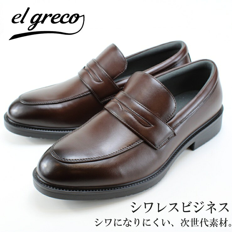 商品詳細 ブランド el greco(エルグレコ) 商品名・品番 ER5008 素材アッパー：合成皮革ソール：合成底 ■商品コメント■ 日々の通勤から、休日のオフィスカジュアルや少しきちんとしたお出かけまで。スーツにもカジュアルな装いにもす...