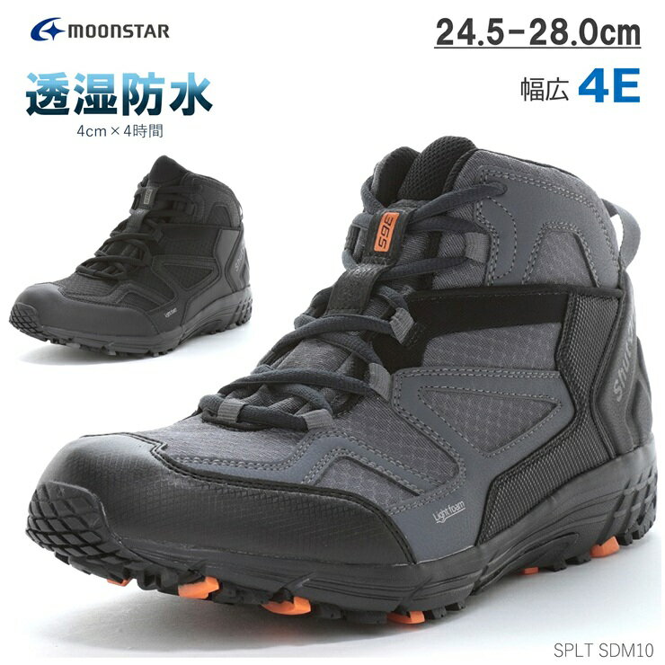 商品詳細 ブランド ムーンスター 商品名・品番 SPLT SDM10 カラーダークグレイブラック 素材アッパー：合成繊維/合成皮革ソール：EVA/ラバーワイズ：4E ■商品コメント■ ムーンスターのカジュアルアウトドアスニーカーです。 ムー...
