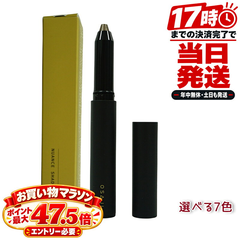 商品情報 商品名 OSAJI オサジ ニュアンス シャドウ スティック 1.5g 関連商品 その他国内正規品はこちらへ 商品説明 ラインを引く。シャドウをつくる。 自在に目もとをデザインするアイシャドウライナー。 自在に目もとをデザインする...