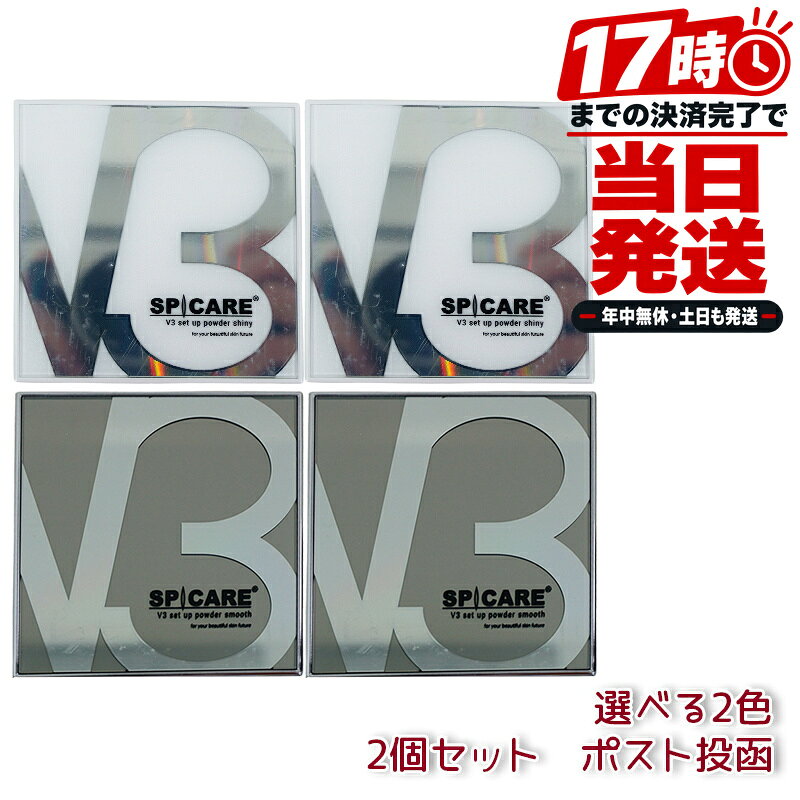 SPICAREスピケア V3 選べる セットアップ パウダー 11.5g シャイニーこの商品について ABOUTスピケア(SPICARE)のフェイスパウダー。V3 セットアップ パウダー シャイニー/V3 セットアップ パウダー スムース ...