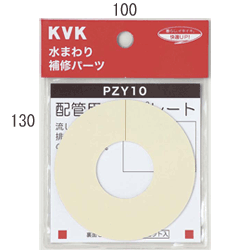 &nbsp; 商品情報 メーカー品番 PZY10 ※商品に関するお問い合わせは下記までお願い致します。 【KVKお客様ご相談センター】 0570−099−552 平日：　9：00〜17：00　（夏季休暇・年末年始を除く）
