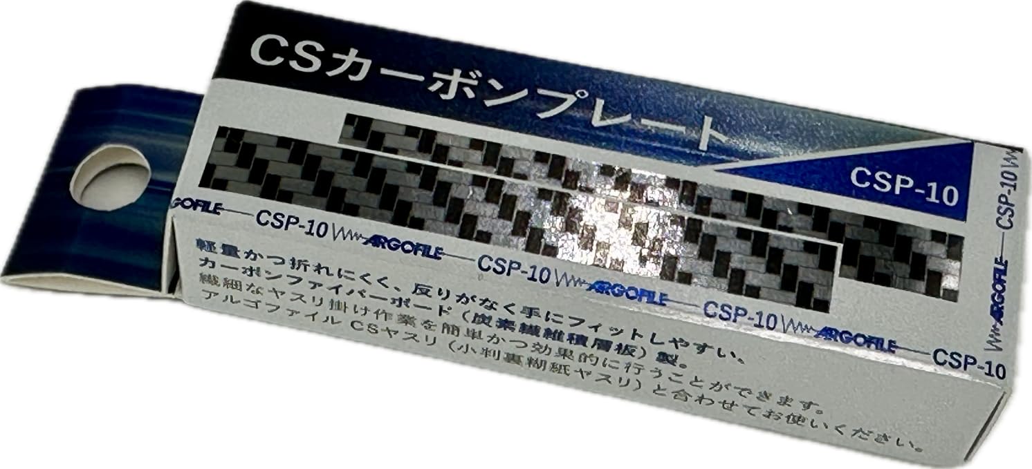 アルゴファイル 小判裏糊付紙ヤスリ「CSヤスリ」を貼り、多彩な形状で磨きにくかった箇所をしっかりと研磨できる、しなりがほぼ無い丈夫なカーボンプレートのCSヤスリ用当板シリーズ