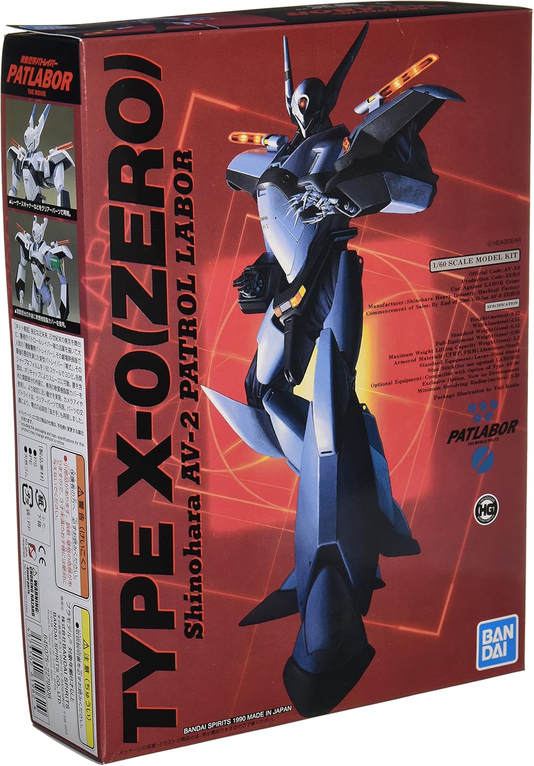 『機動警察パトレイバー』より、零式が1/60スケールプラモデルで登場!