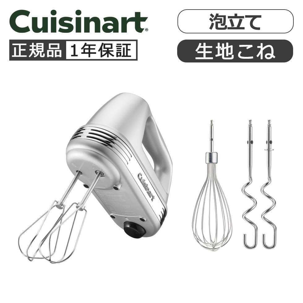 パワフルモーター＆付属ニーダーで生地こね可 ○連続使用時間はトップクラスの30分定格 ○付属品、コードも収納できる専用ケース ○5段階スピード調節 ○160Wのパワフルモーター ○連続使用時間30分 ○収納に便利な専用ケース付 商品仕様 本...