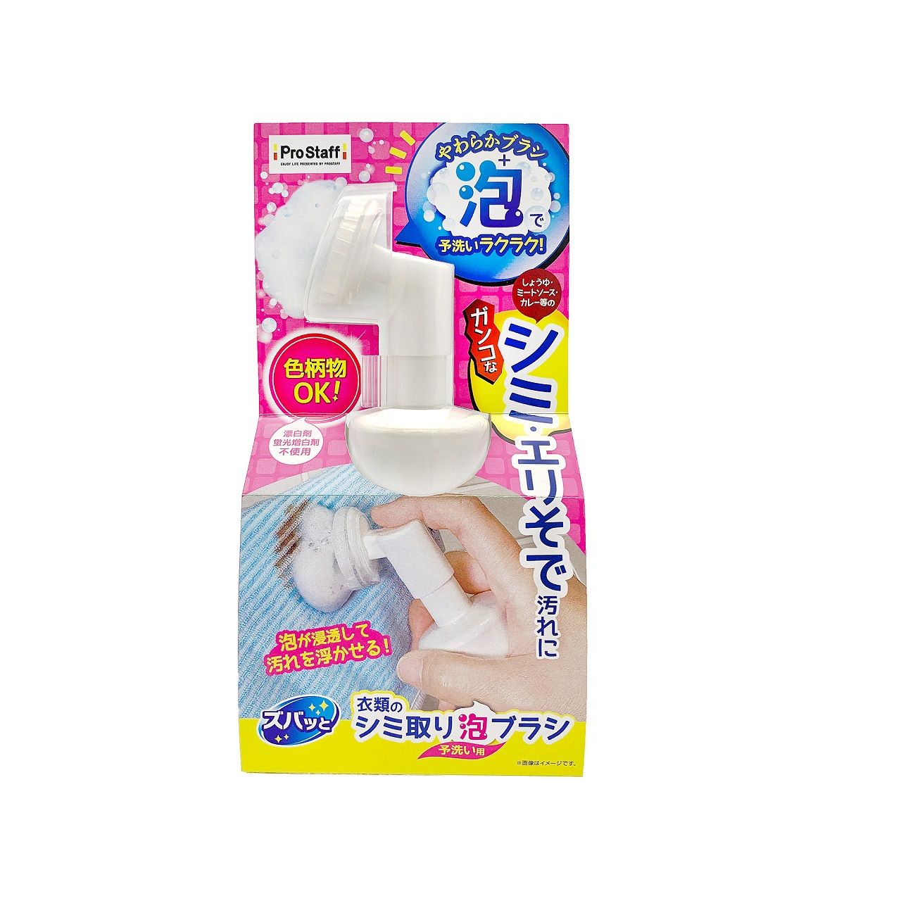 水溶性・油溶性どちらの汚れにも使える！ ○布地を傷めにくいシリコンブラシ付き ○漂白剤、蛍光増白剤不使用 商品仕様 本体サイズ(幅)6.5 × (奥行)6.5 × (高さ)17.8cm 本体重量約214g JANコード49751639121...