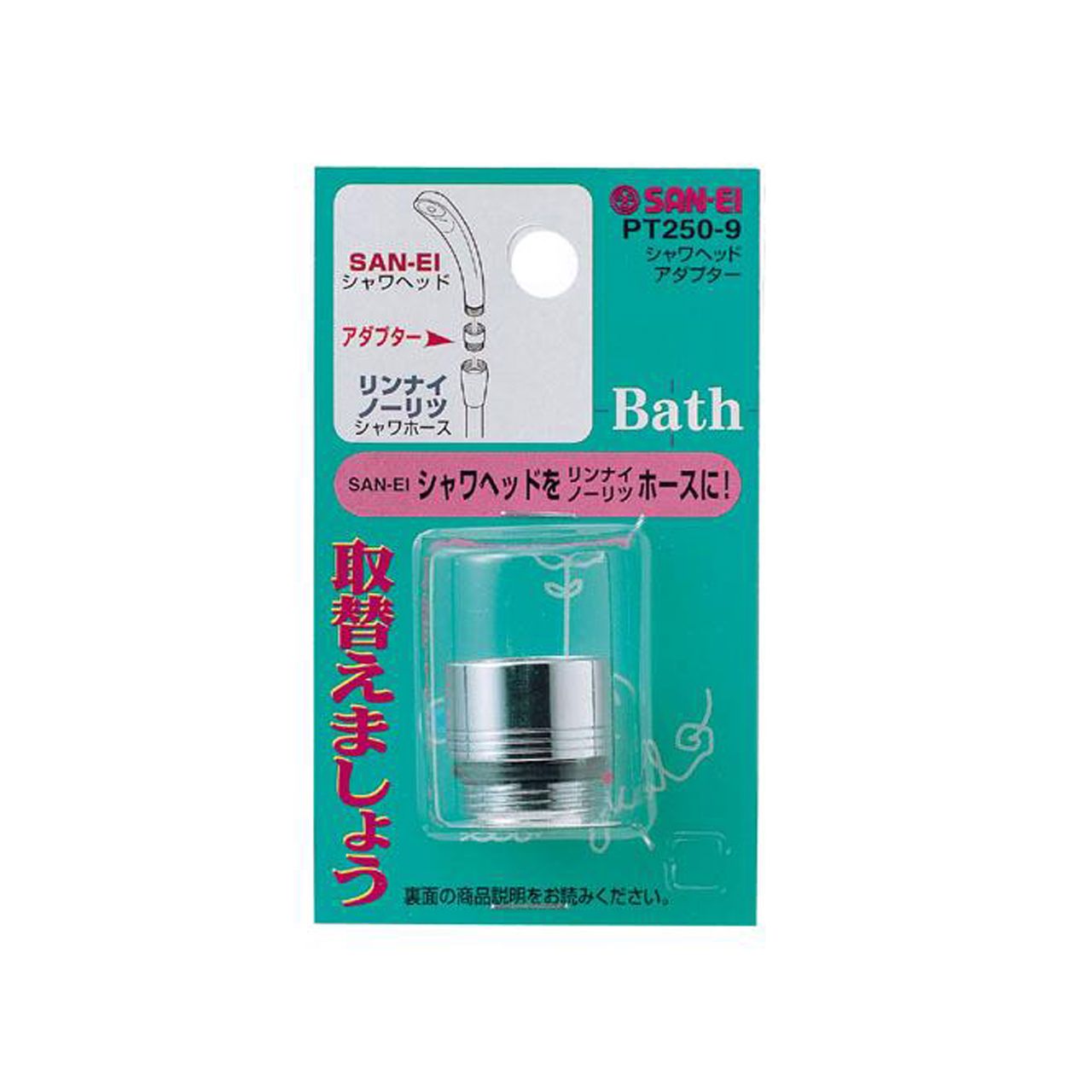 三栄シャワヘッド用アダプター 商品仕様 本体サイズ(幅)2.6 × (奥行)2.6 × (高さ)2.6cm 本体重量約30g JANコード4973987754029 生産国日本