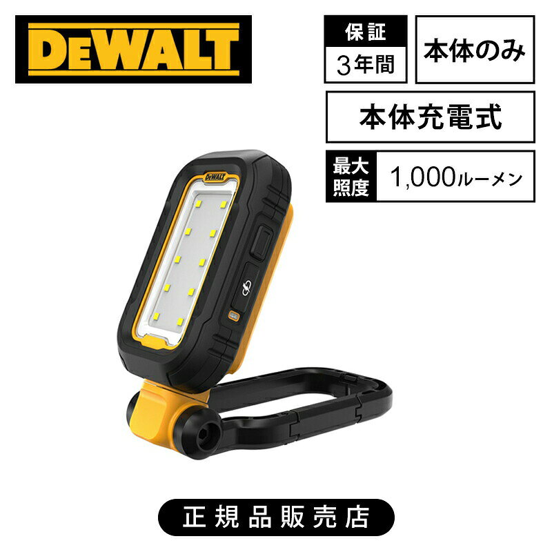 【商品特徴】 ●マグネット付きカラビナ搭載の高照度LEDタスクライト ●明るさは最大1000ルーメン且つ3段階の切り替え ●Lowモード時は約12時間の長時間点灯が可能 ●充電はUSB-Cポート ●電池残量を表示するインジケーター付 ●建設...