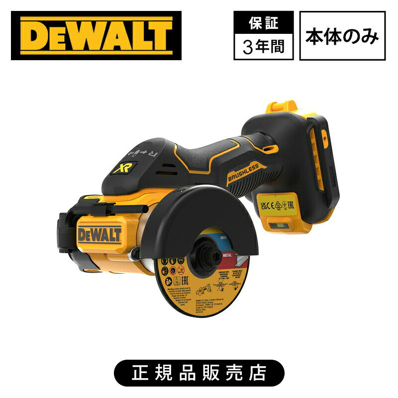 【商品特徴】 ・クラス最高水準の切込み深さ22mmまで対応 ・各種素材に対応する3種のブレードが標準付属 ・集じん機に接続可能なダストガード付き ・暗所での作業を容易にするLEDライト機能 ・ブラシレスモーターにより、長時間の作業時も熱の発...
