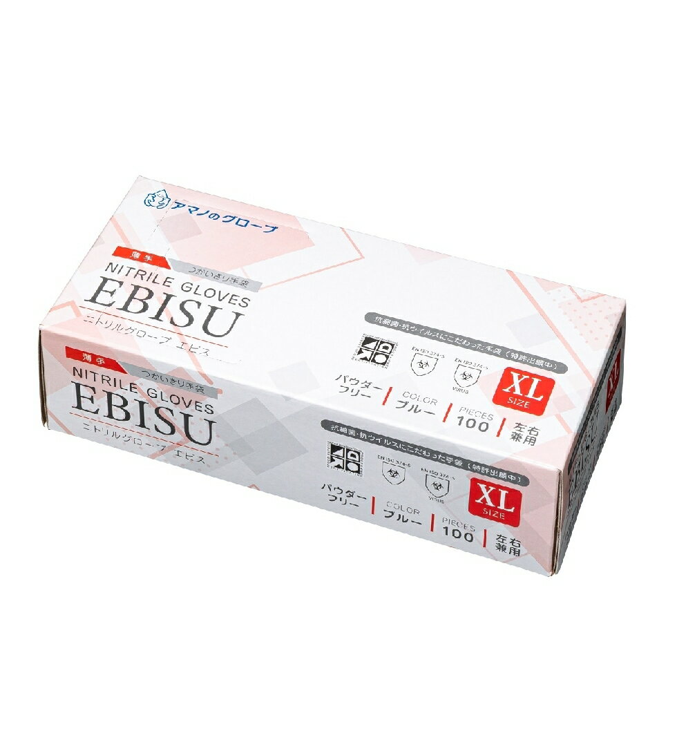 薄手ながら伸縮耐久性にこだわった1品です ○一般医療機器届出済製品です ○食品衛生検査適合製品です ○薄手ながら伸縮耐久性抜群 ○細かな作業に最適 ○滑り止め付きで作業効率アップ 商品仕様 本体サイズ(幅)21 × (奥行)9.7 × (高...