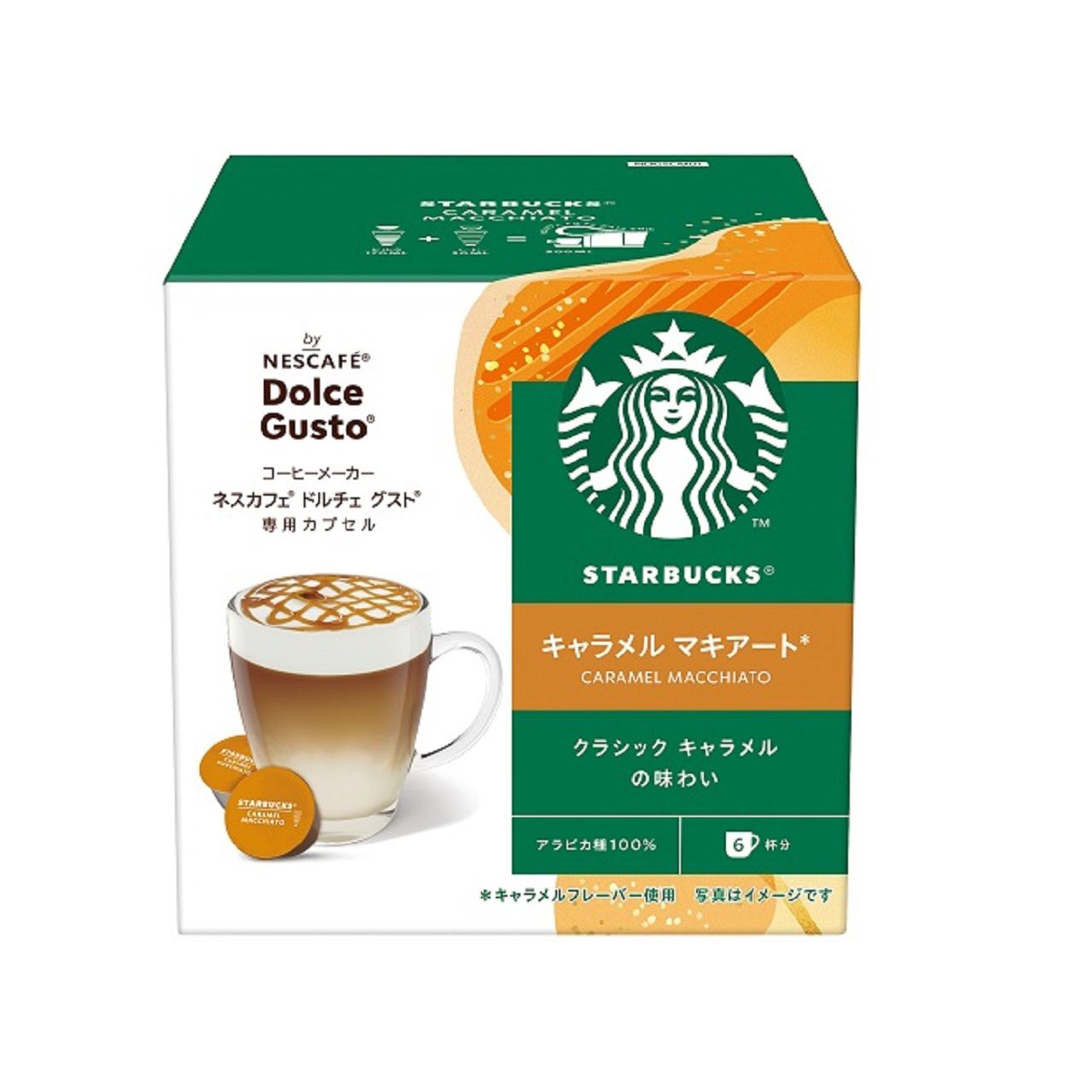 スタバブランドのドルチェグストマシン専用カプセル ○独自の特許技術でいつでも新鮮な味と香り ○クラッシックキャラメルの味わい ○ドルチェグスト専用カプセル ○ネスカフェ独自の特許技術 ○スターバックスブランド スターバックスのお店で人気のキ...