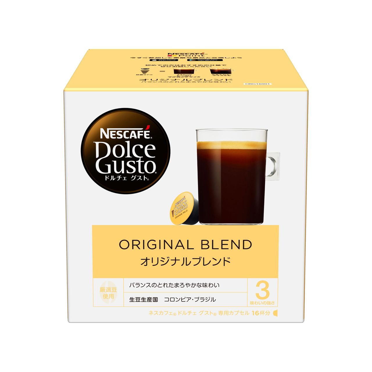 ドルチェグスト専用カプセル ○ネスカフェ独自の特許技術でいつでも新鮮な味と香り ○朝食にぴったりのたっぷりマグサイズカップ ○ドルチェグスト専用カプセル ○ネスカフェ独自の特許技術 ○たっぷりマグカップサイズ バランスのとれたまろやかな味わ...